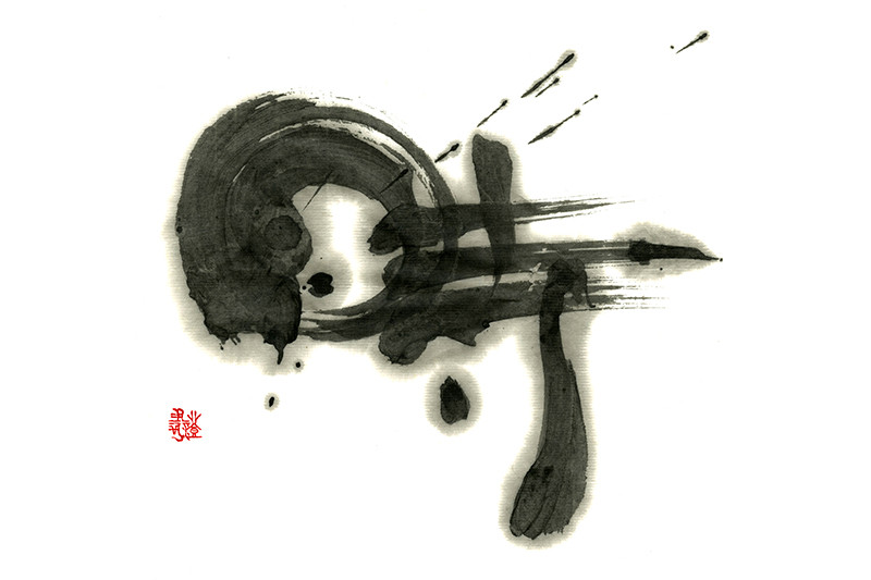 Toki - Modern Shodo Art for Your Space | YABE CHOSHO