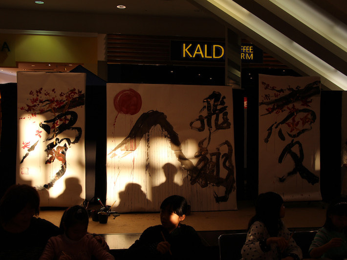 New Year Event at AEON Mall Atsuta: "Dreams, Soaring, Love" - Modern ...