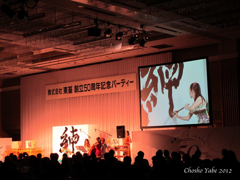 Toki Corporation 50th Anniversary: "Ren" (Refining) with String ...