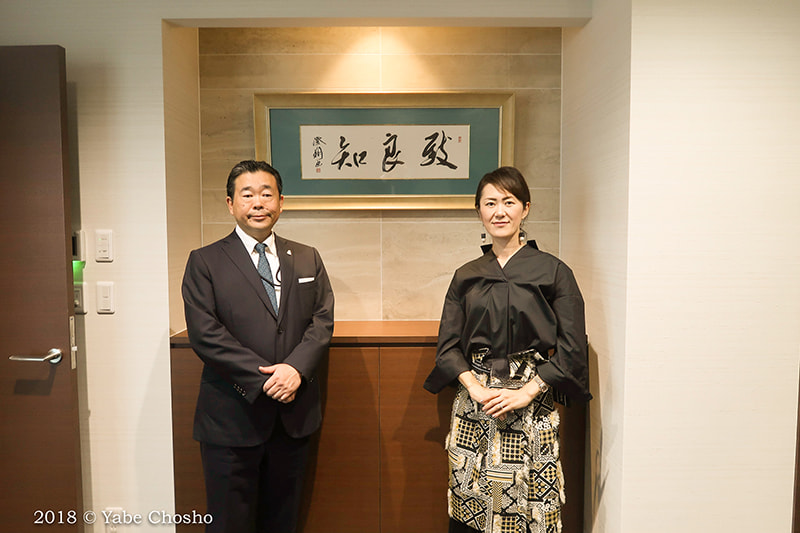 Commission Work: "The Philosophy of Chi-Ryo-Chi" for Sekisui House ...