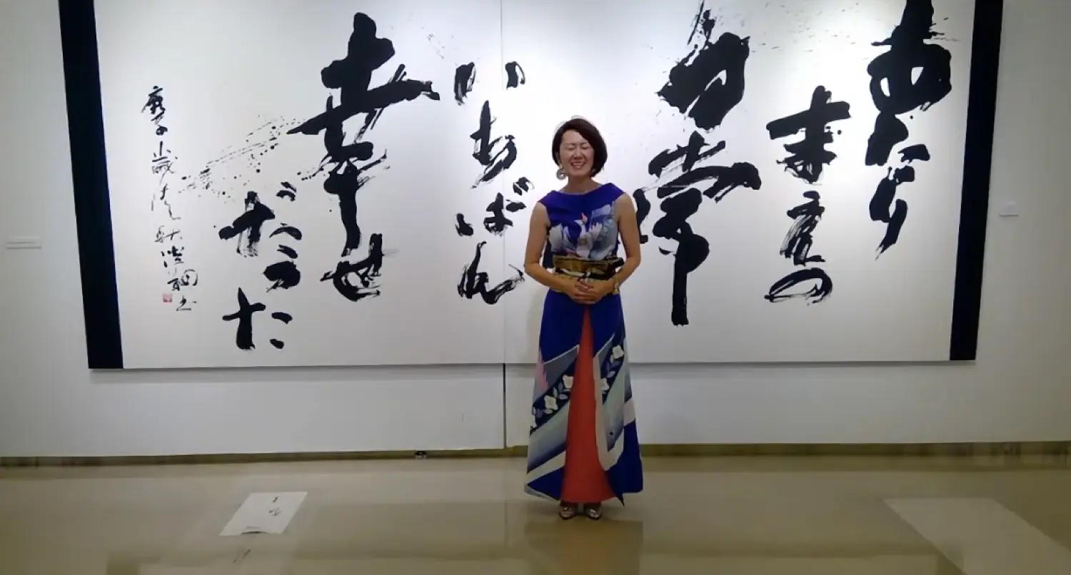 Exhibition: "Bokusho-ten" & YouTube Live — Art in the Age of the New ...